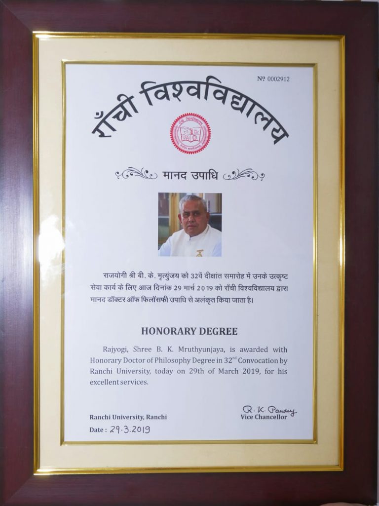Hon. Doctorate Degree to Bro. BK Mruthyunjaya by Ranchi University- बी ...